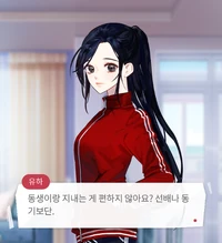 Flower Lane: A Record of Romance | Maybe: Interactive Stories Wiki | Fandom