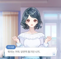 Flower Lane: A Record of Romance | Maybe: Interactive Stories Wiki | Fandom