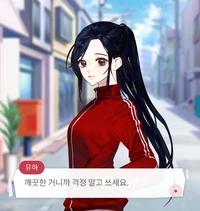 Flower Lane: A Record of Romance | Maybe: Interactive Stories Wiki | Fandom