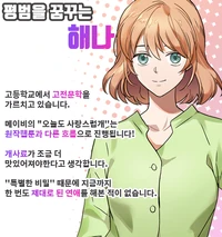 Flower Lane 2: A Lingering Fragrance | Maybe: Interactive Stories Wiki ...