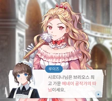 Princess Irene | Maybe: Interactive Stories Wiki | Fandom