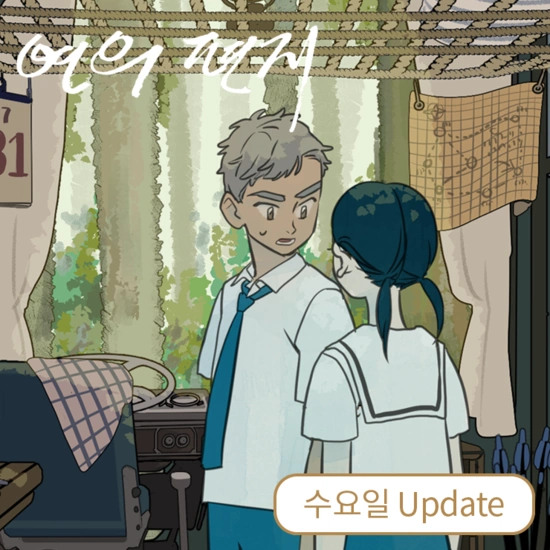 Your Letter | Maybe: Interactive Stories Wiki | Fandom