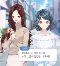 Flower Lane: A Record of Romance | Maybe: Interactive Stories Wiki | Fandom