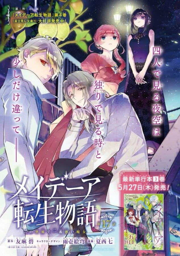 Manga Chapter 17 | Tales of Reincarnations in Maydare Wiki | Fandom