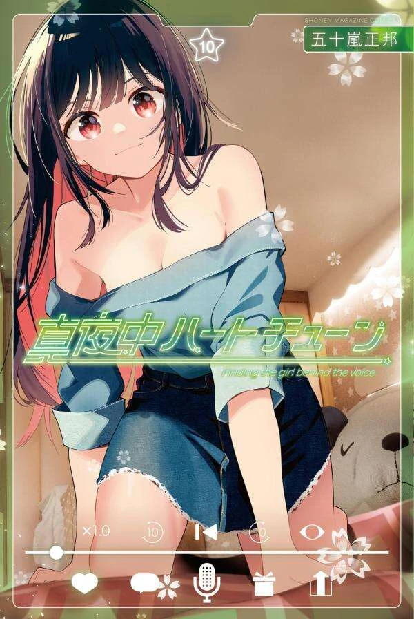 Volume 10 | Mayonaka Heart Tune Wiki | Fandom