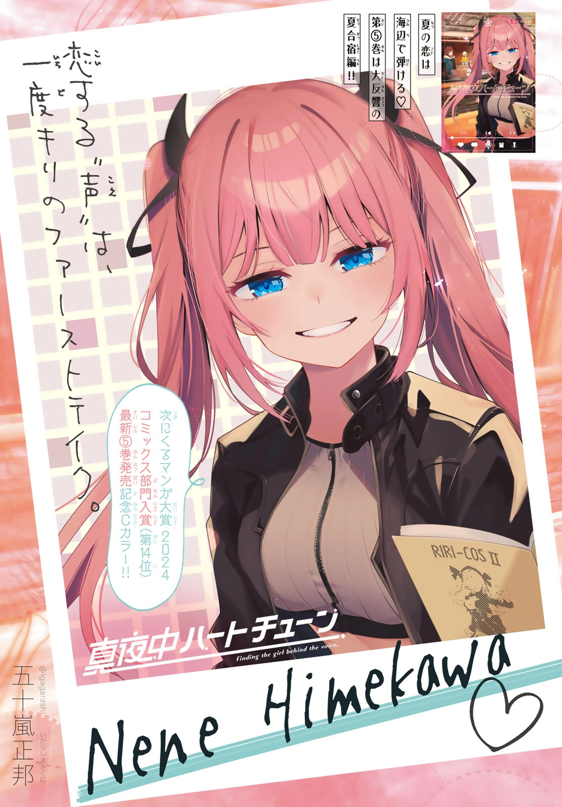 Chapter 46: A Watched Pot Never Boils | Mayonaka Heart Tune Wiki | Fandom