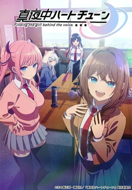 Tune In to the Midnight Heart (Anime) | Mayonaka Heart Tune Wiki | Fandom