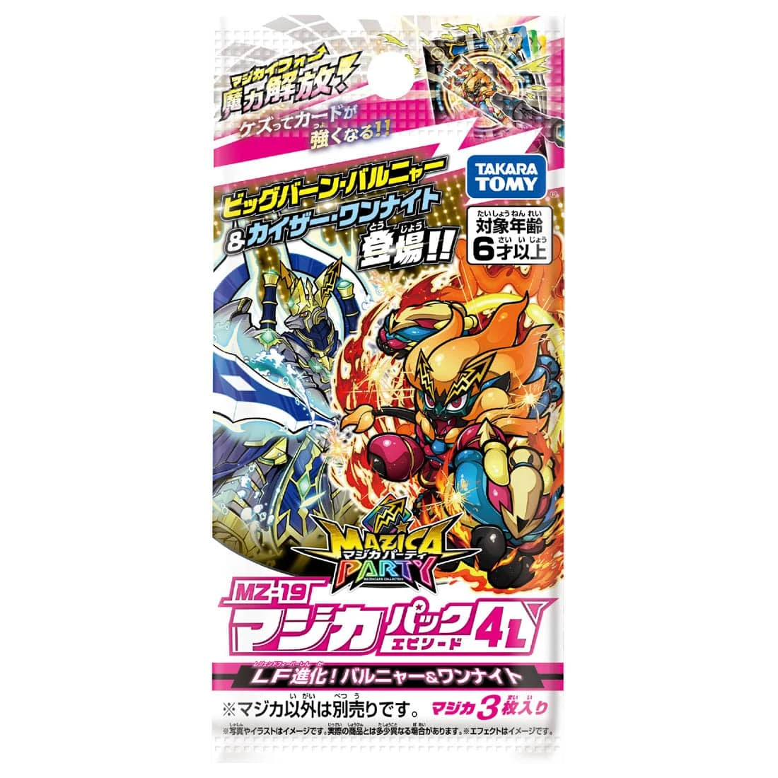 MZ-19 Mazica Pack Episode 4L Legend Fever Evolution! Balloonya ...