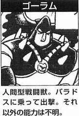 Goram | Mazinger Wiki | Fandom