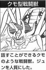 Spider Battle Beast | Mazinger Wiki | Fandom