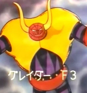 Grader F3 | Mazinger Wiki | Fandom