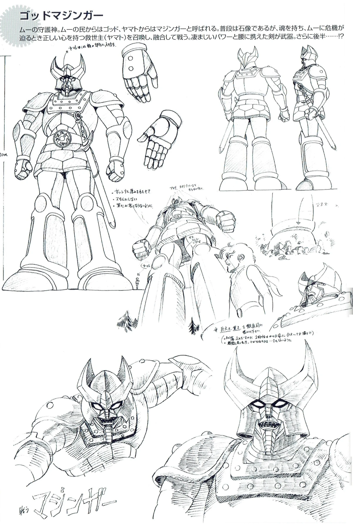 God Mazinger (Robot) | Mazinger Wiki | Fandom