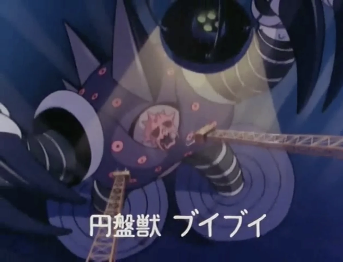 Buibui | Mazinger Wiki | Fandom