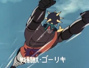 Goriki | Mazinger Wiki | Fandom