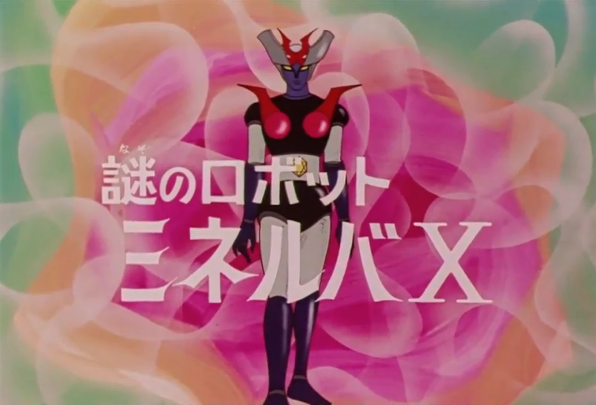 Minerva X, The Mysterious Robot | Mazinger Wiki | Fandom