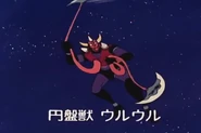 Uruuru | Mazinger Wiki | Fandom
