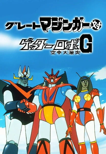 Great Mazinger vs. Getter Robo G: Kuchu Daigekitotsu | Mazinger Wiki ...