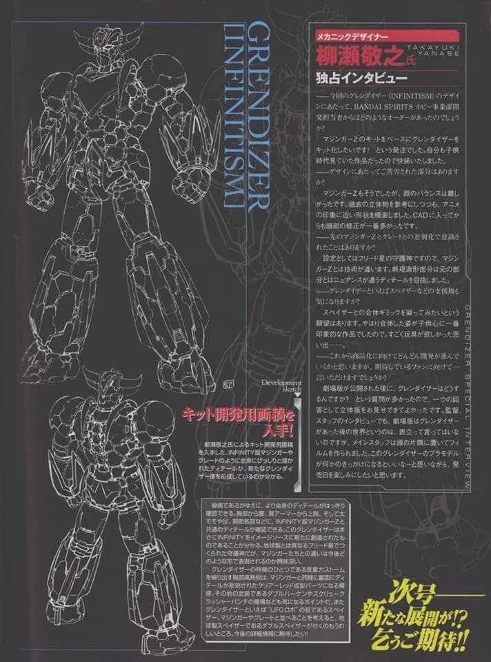 Grendizer INFINITISM (Novel) | Mazinger Wiki | Fandom