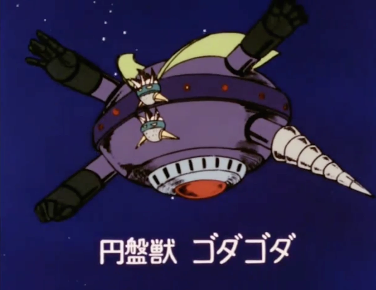 Godagoda | Mazinger Wiki | Fandom