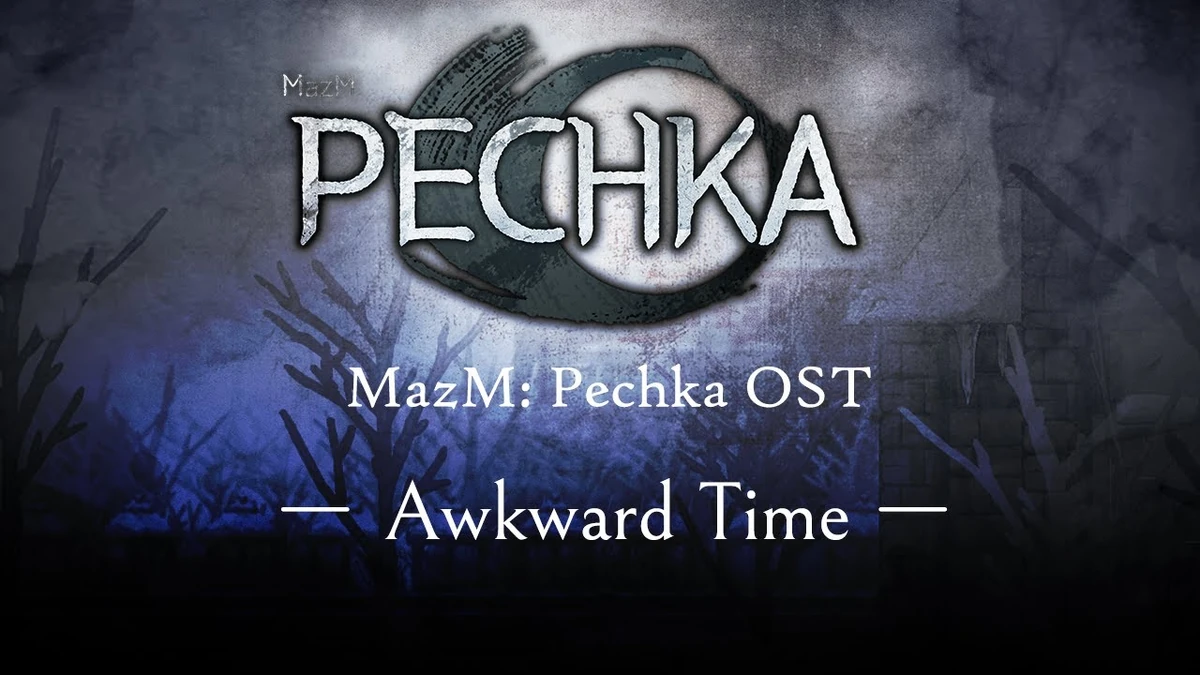 Awkward Time | MazM вики | Fandom
