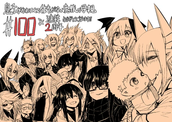 Musuko ga Kawaikute Shikataganai Mazoku No Hahaoya Wiki | Fandom