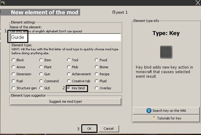 Keybind | MCreator вики | Fandom