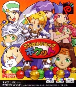 Magical Drop Pocket | Magical Drop Library | Fandom