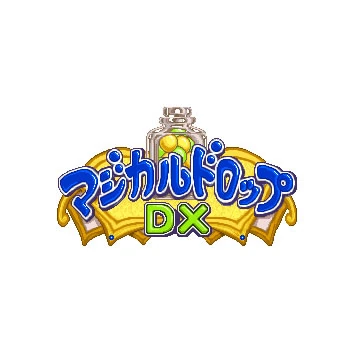 Magical Drop DX | Magical Drop Library | Fandom