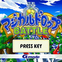 Magical Drop BATTLE | Magical Drop Library | Fandom