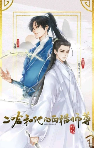 2HA | Mdzs Brasil Wiki | Fandom