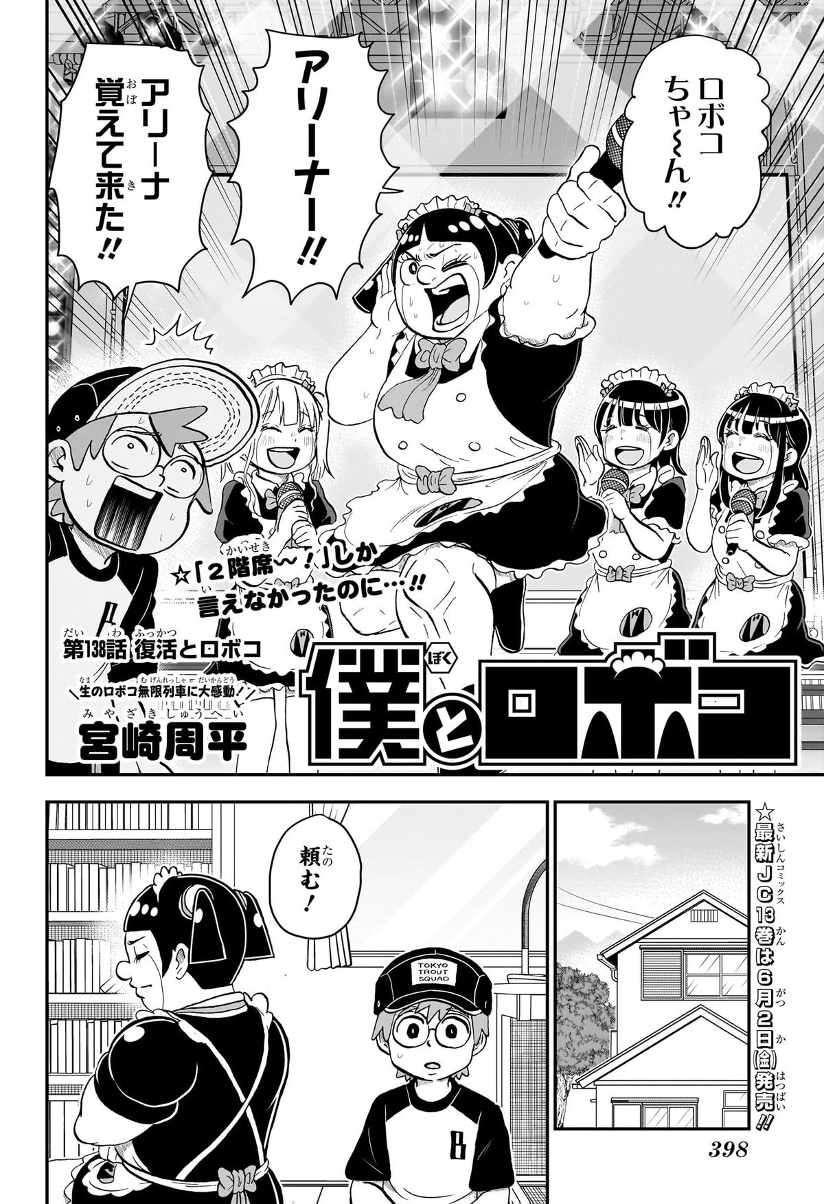 Chapter 138 | Me And Roboco Wiki | Fandom