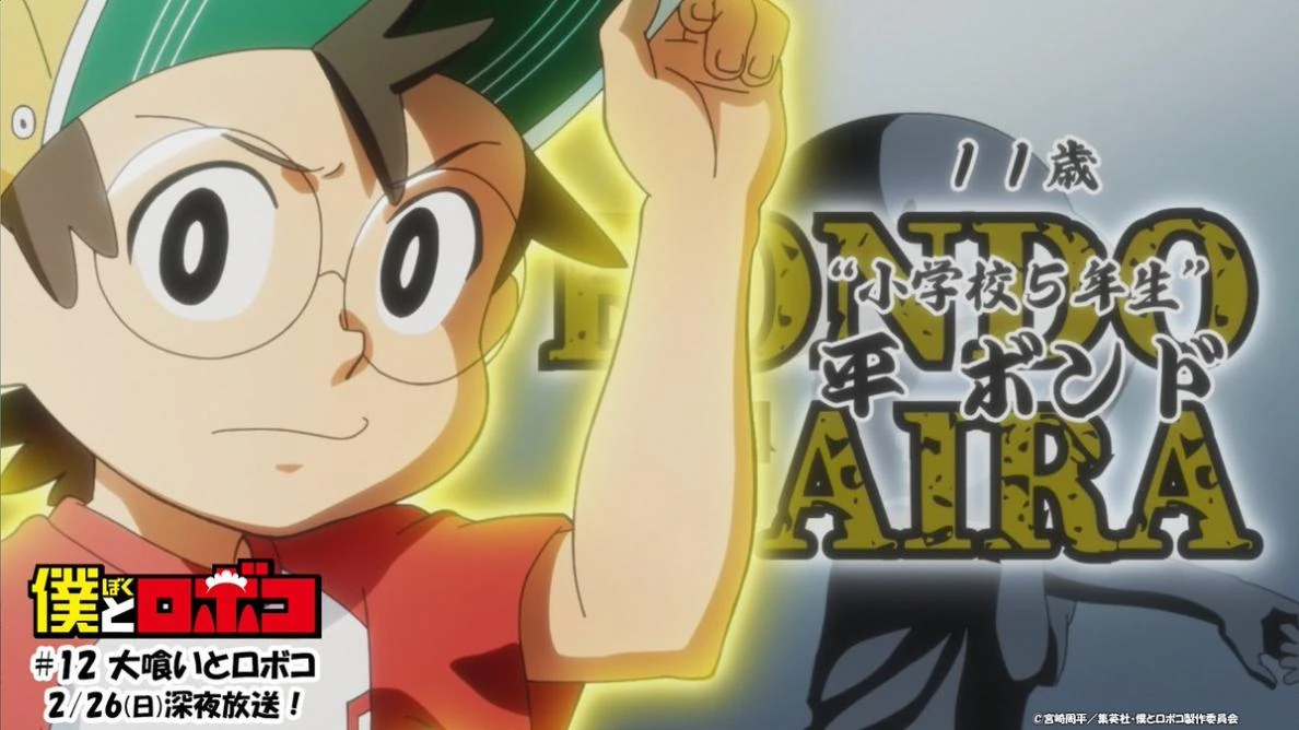 Episode 12 | Me And Roboco Wiki | Fandom