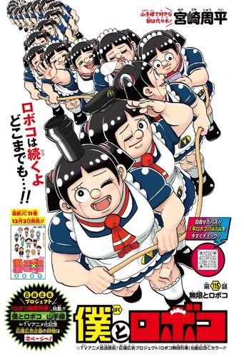 Chapter 115 | Me And Roboco Wiki | Fandom