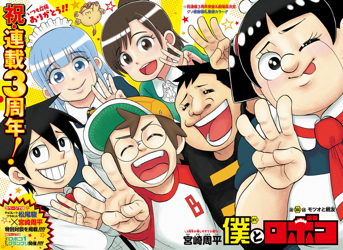 Chapter 144 | Me And Roboco Wiki | Fandom