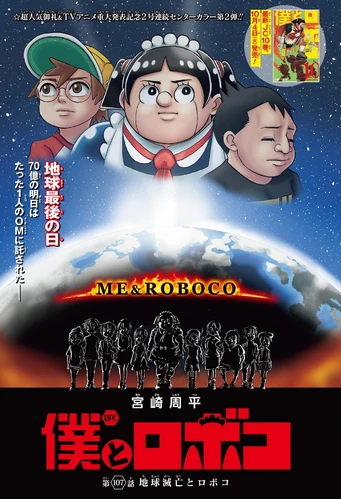 Chapter 107 | Me And Roboco Wiki | Fandom