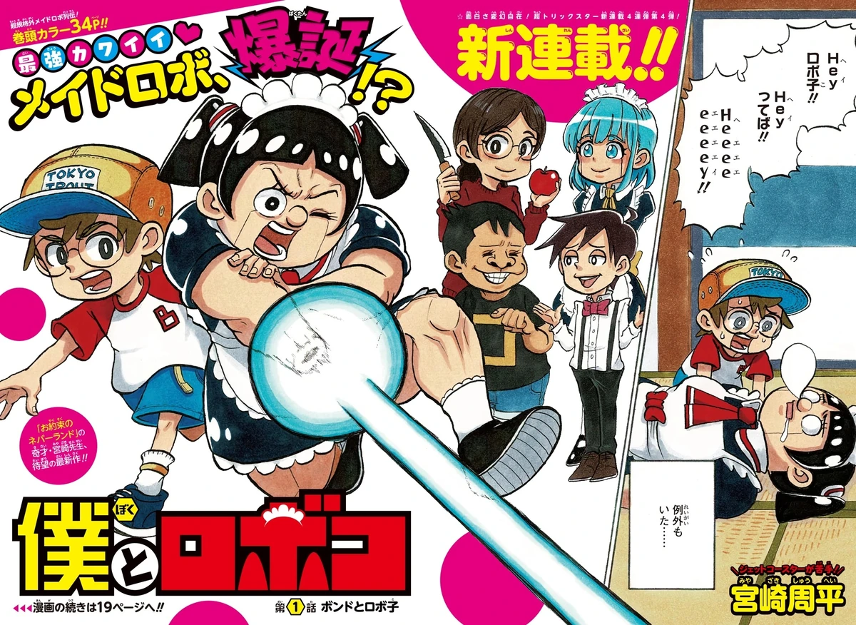 Chapter 1 | Me And Roboco Wiki | Fandom