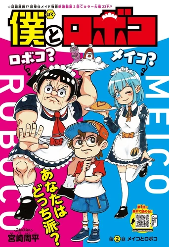 Chapter 2 | Me And Roboco Wiki | Fandom