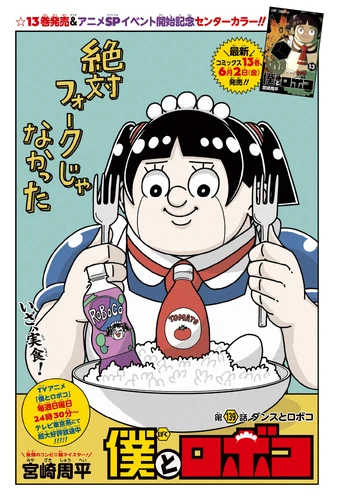 Chapter 139 | Me And Roboco Wiki | Fandom