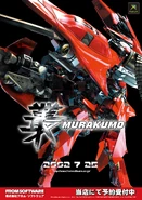 Murakumo: Renegade Mech Pursuit | Mechapedia | Fandom