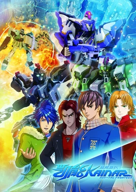 Kainar: Asy-Tac Fronteer | Mechapedia | Fandom