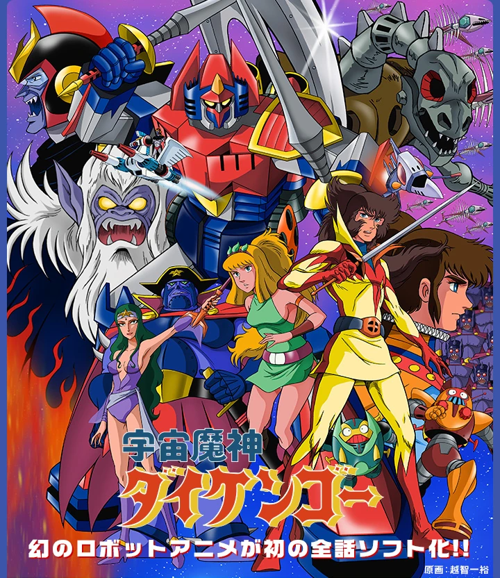 Uchuu Majin Daikengo | Mechapedia | Fandom