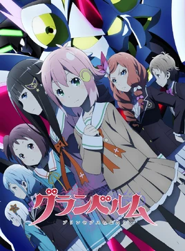 Granbelm | Mechapedia | Fandom