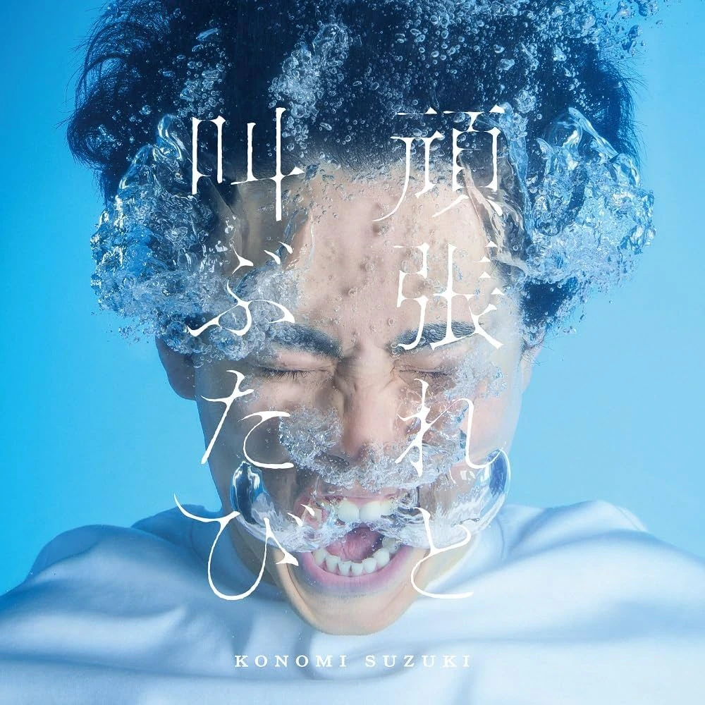 Ganbare to Sakebu Tabi | Mechapedia | Fandom