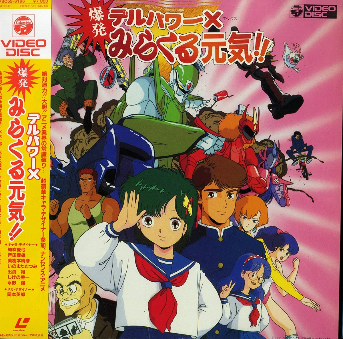 Delpower X Bakuhatsu Miracle Genki! | Mechapedia | Fandom