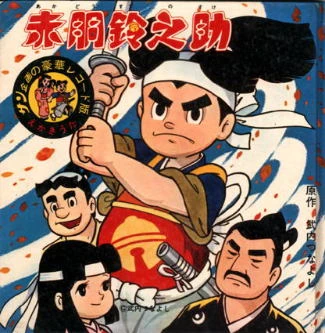 Akadou Suzunosuke | Wiki Mechapedia | Fandom