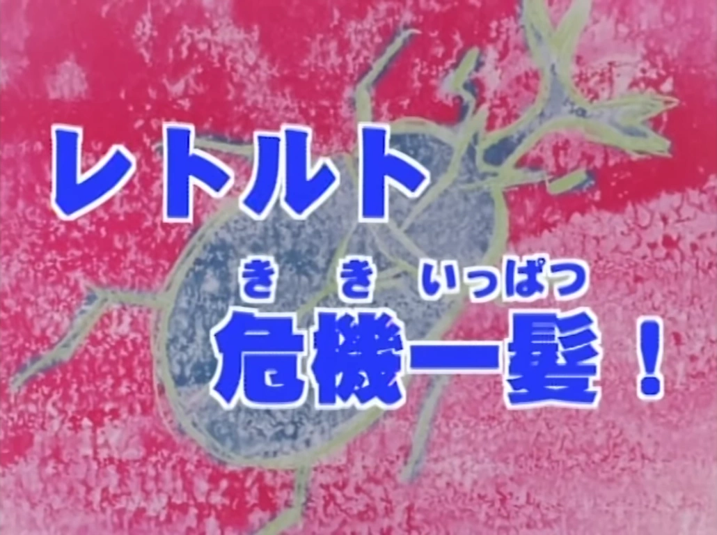 Phantom Renegade Unmasked | Medabots Wiki | Fandom