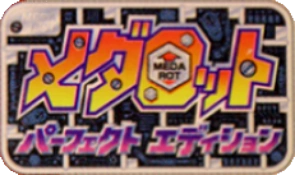 Medarot Perfect Edition | Medateca | Fandom