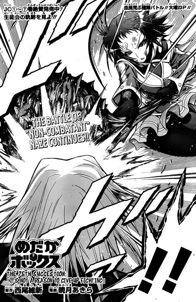 It's Not a Reason to Give up Fighting | Medaka Box Wiki | Fandom