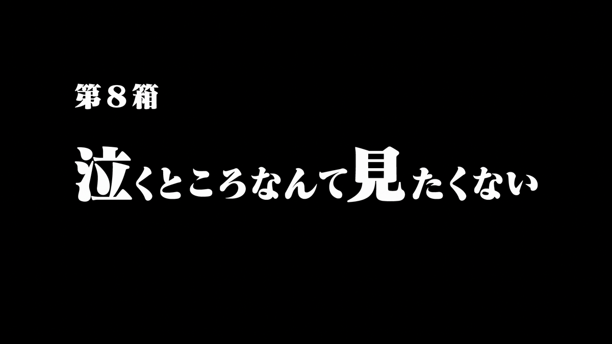 I Don t Want To See You Cry Medaka Box Wiki Fandom i-don-t-want-to-see-you-cry-medaka-box-wiki-fandom