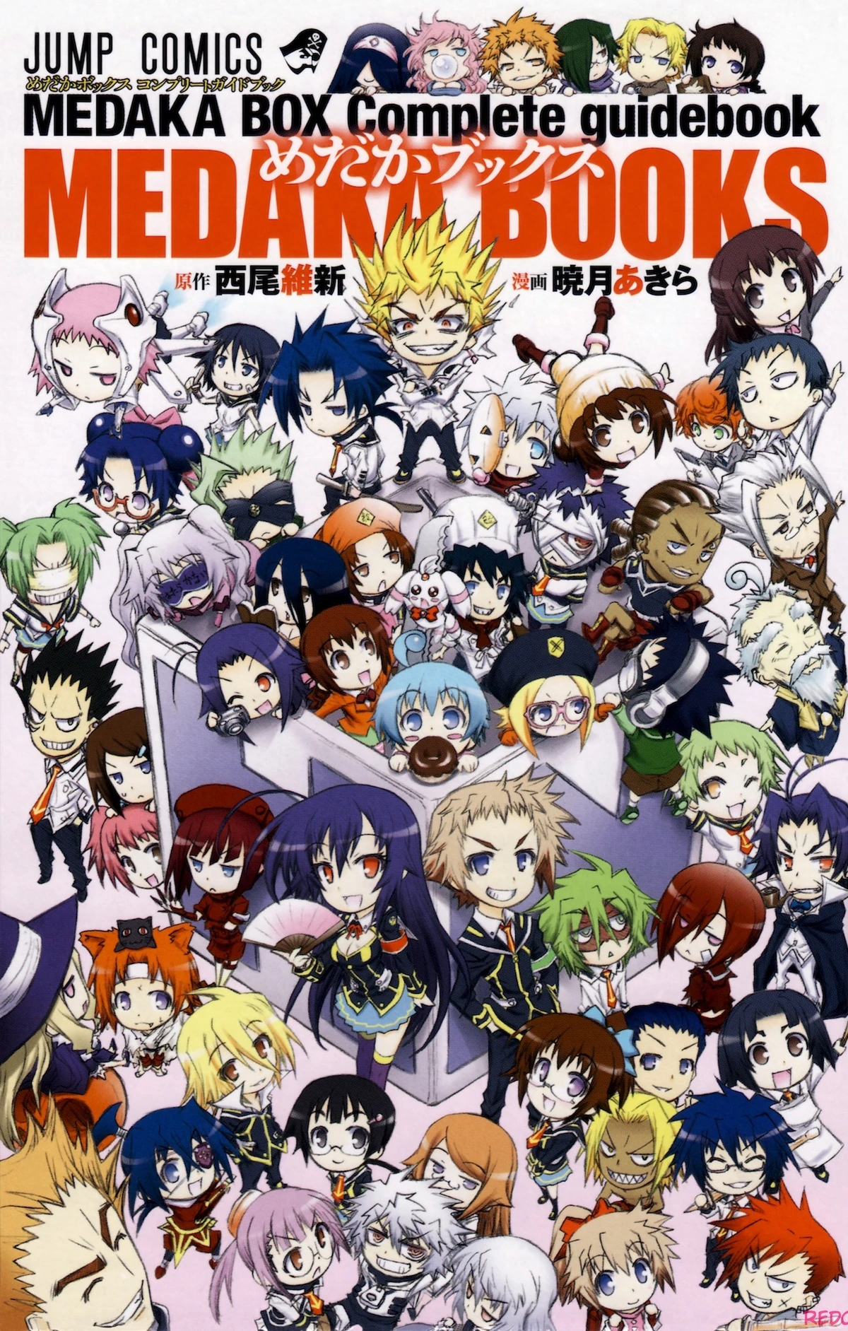 Medaka Box Complete Guide Book | Medaka Box Wiki | Fandom